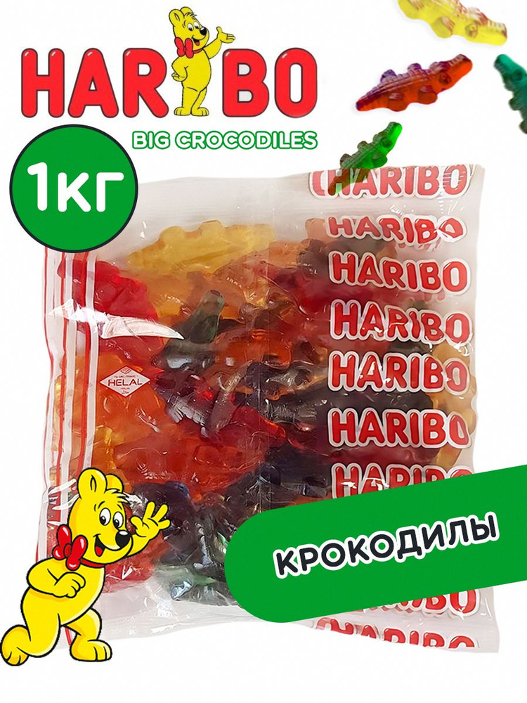 Мармелад ХАРИБО (HARIBO) Крокодилы 1 кг - купить с доставкой по ...