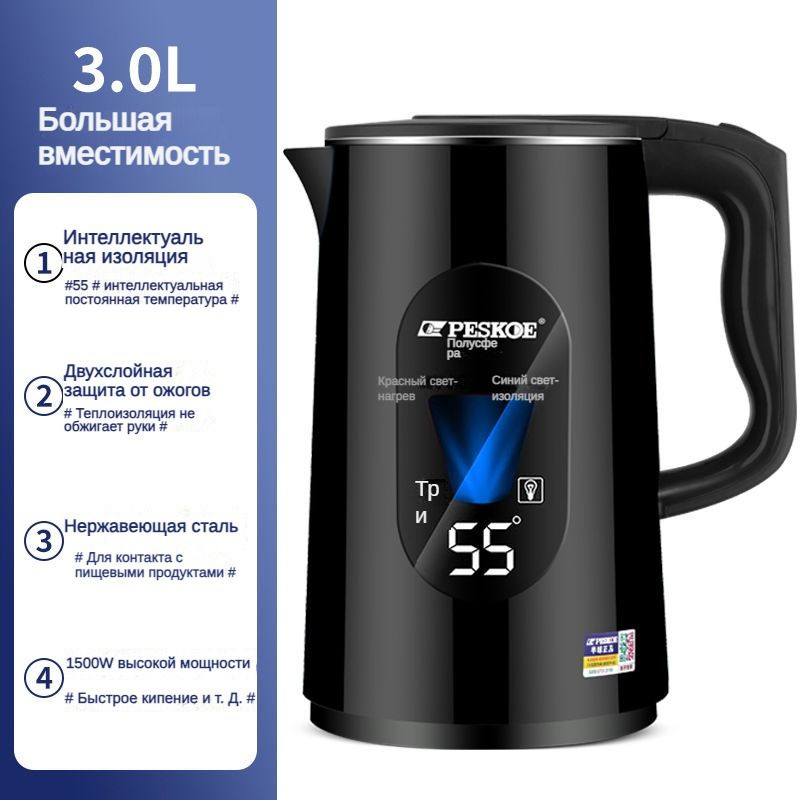 Электрический чайник.3 литра.1500 ватт. черное w-450 купить на OZON по ...