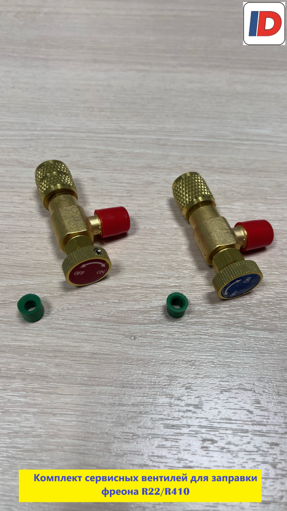 Набор сервисных вентилей для заправки кондиционеров WF01 1/4 r 22 синий ...