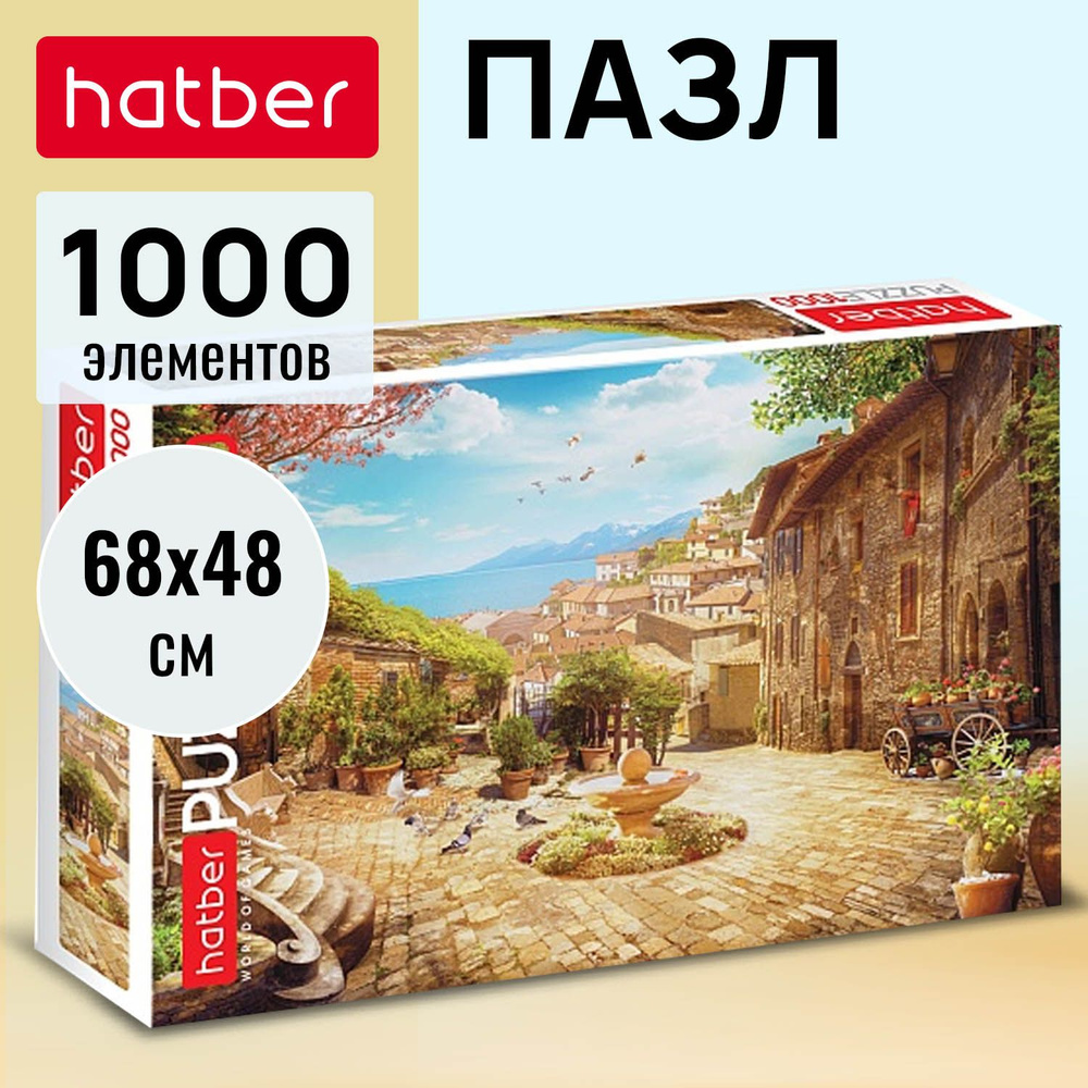 Пазлы Hatber "Город Мечты" 1000 элементов 680х480мм - купить с ...