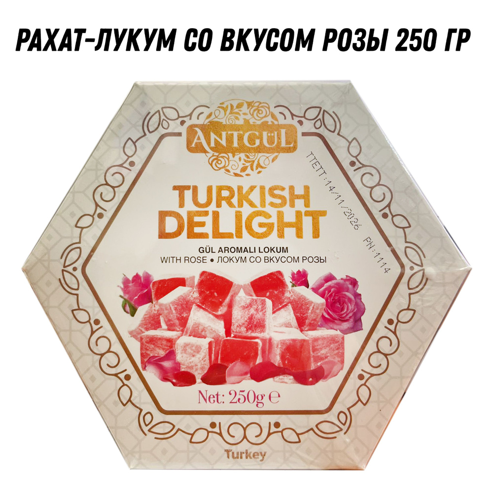 Рахат-лукум со вкусом розы ANTGUL 250 гр - купить с доставкой по ...