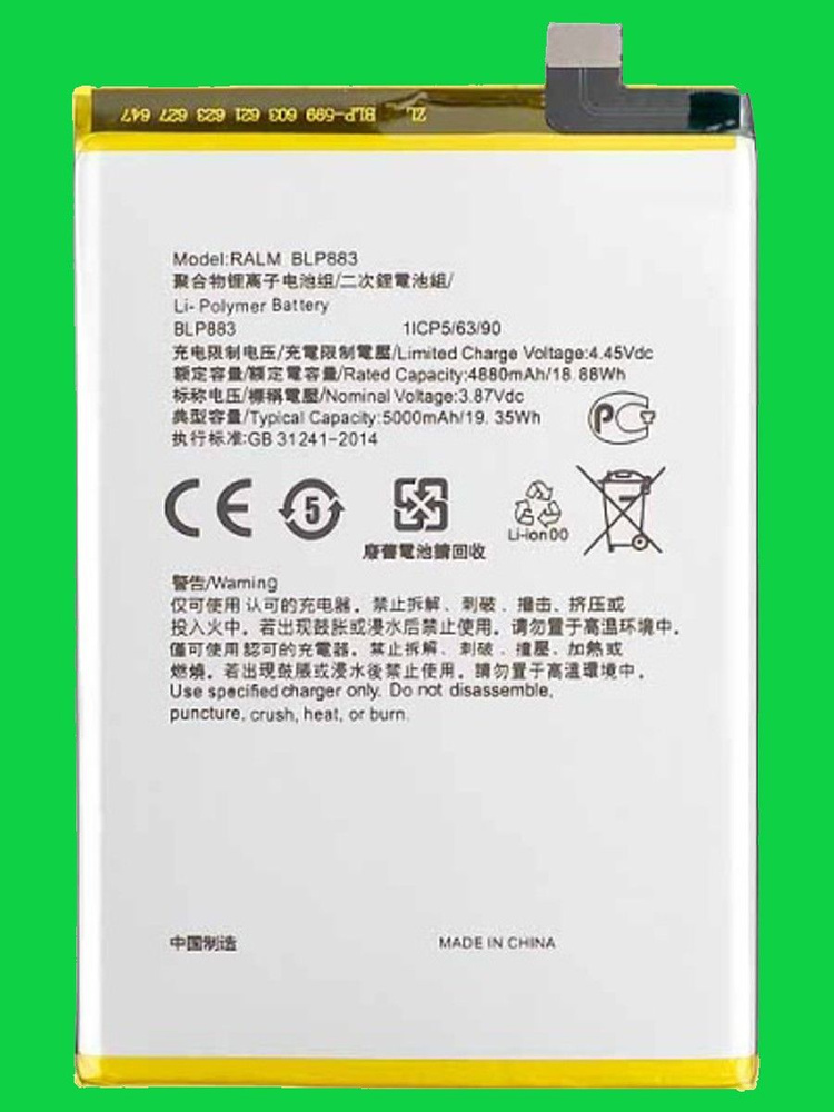 Аккумулятор для Realme 9 (BLP883) купить на OZON по низкой цене ...