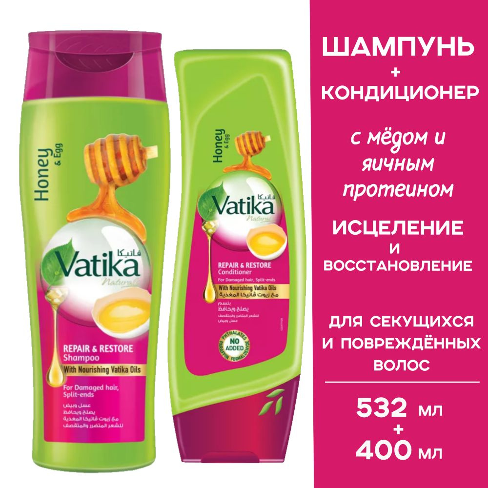 Vatika Набор 2 в 1 шампунь 532 мл и кондиционер 400 мл "Исцеление и ...