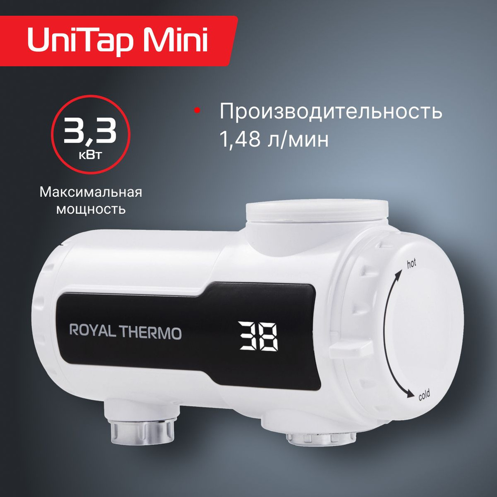 Водонагреватель проточный Royal Thermo UniTap Mini купить на OZON по ...