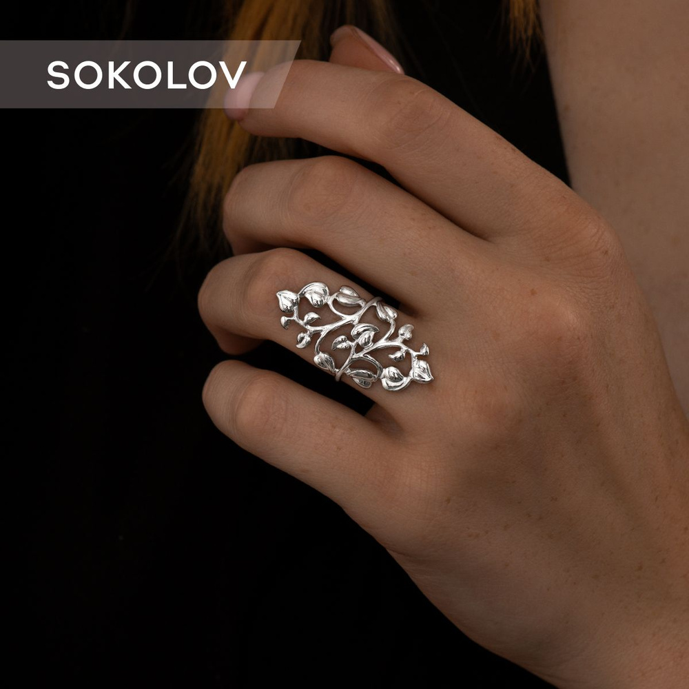 Серебряное кольцо женское 925 пробы, серебро SOKOLOV - купить с ...