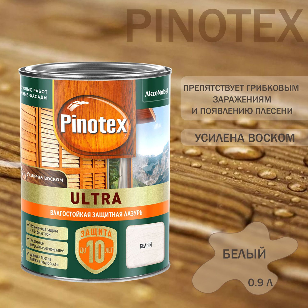 Пинотекс (PINOTEX) купить на OZON по низкой цене