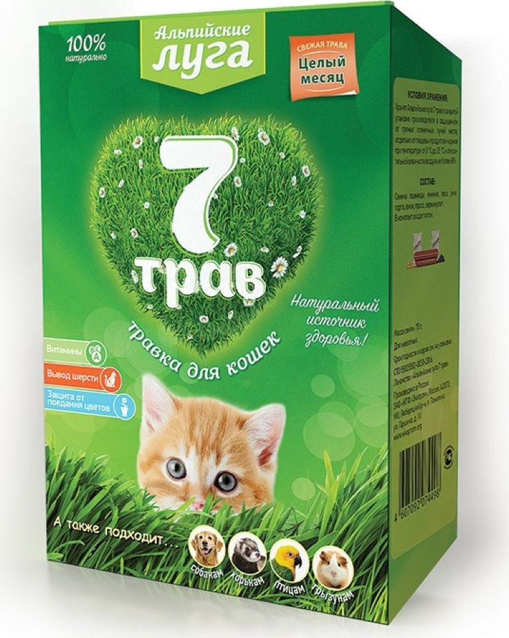 Травка для кошек Альпийские Луга 7 трав универсальная, лоток 75г ...