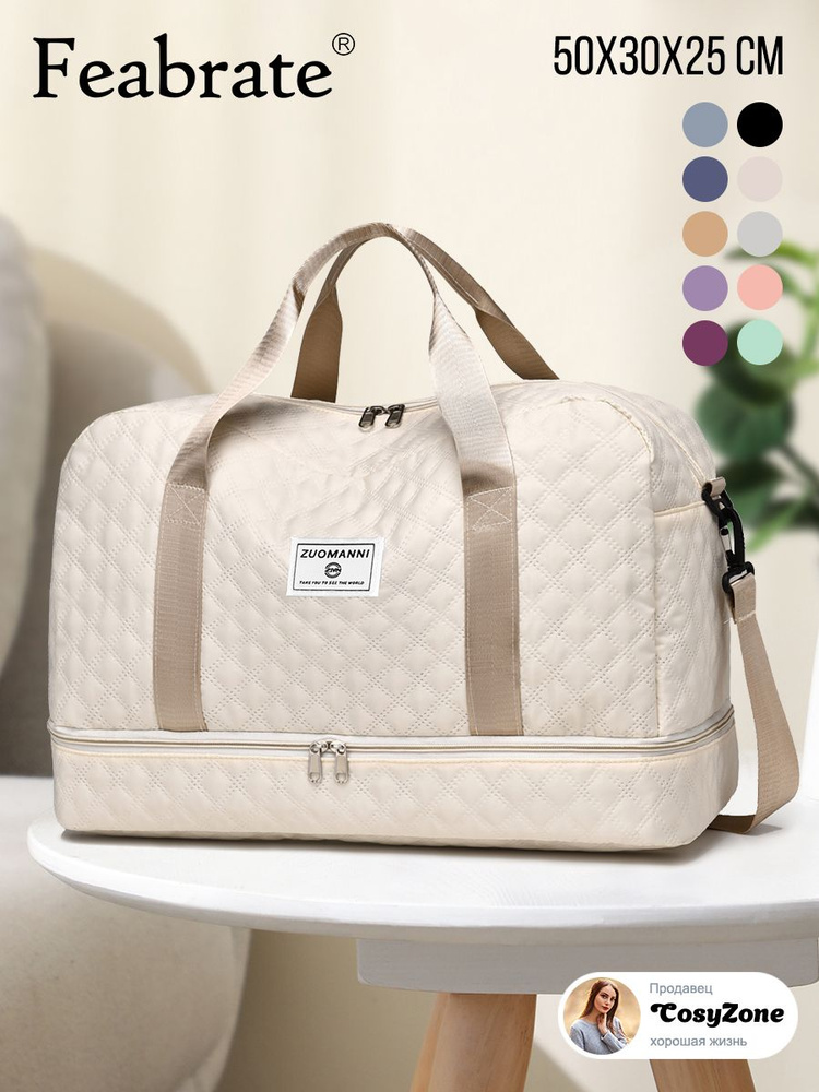 Feabrate Сумка дорожная купить на OZON по низкой цене (1610234358)