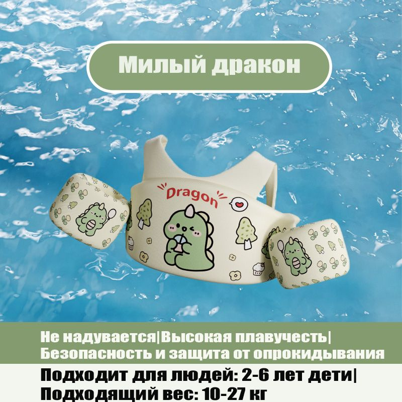 Ненадувной жилет для плавания для детей в возрасте 2-6 лет купить c ...