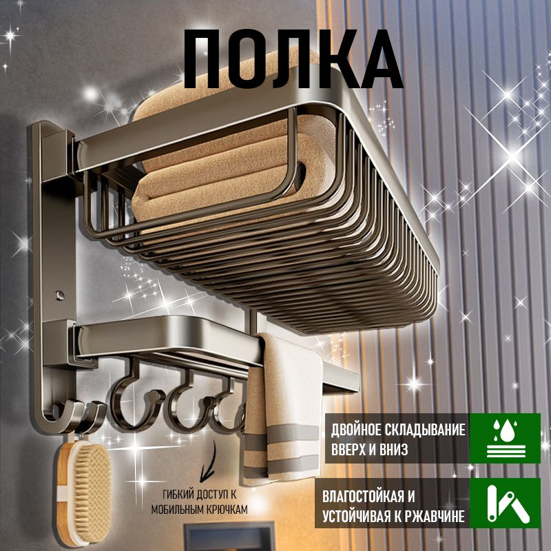 Держатель для полотенец купить C доставкой на Ozon по низкой цене