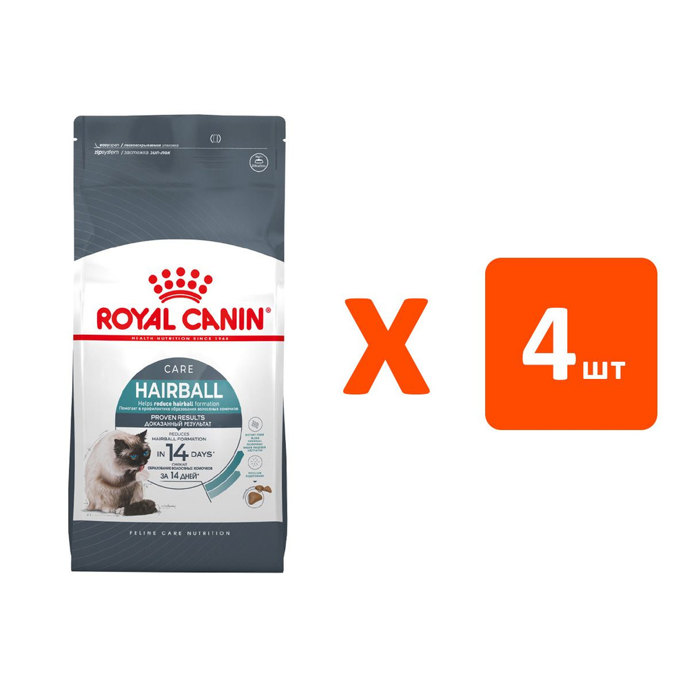 ROYAL CANIN HAIRBALL CARE для взрослых кошек для вывода шерсти (2 кг х ...