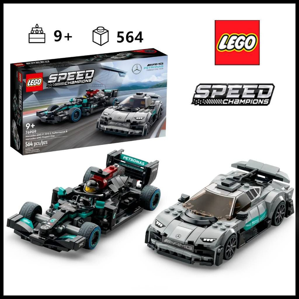 LEGO Speed Champions 76909 Автомобили AMG F1 W12 E Performance и AMG ...