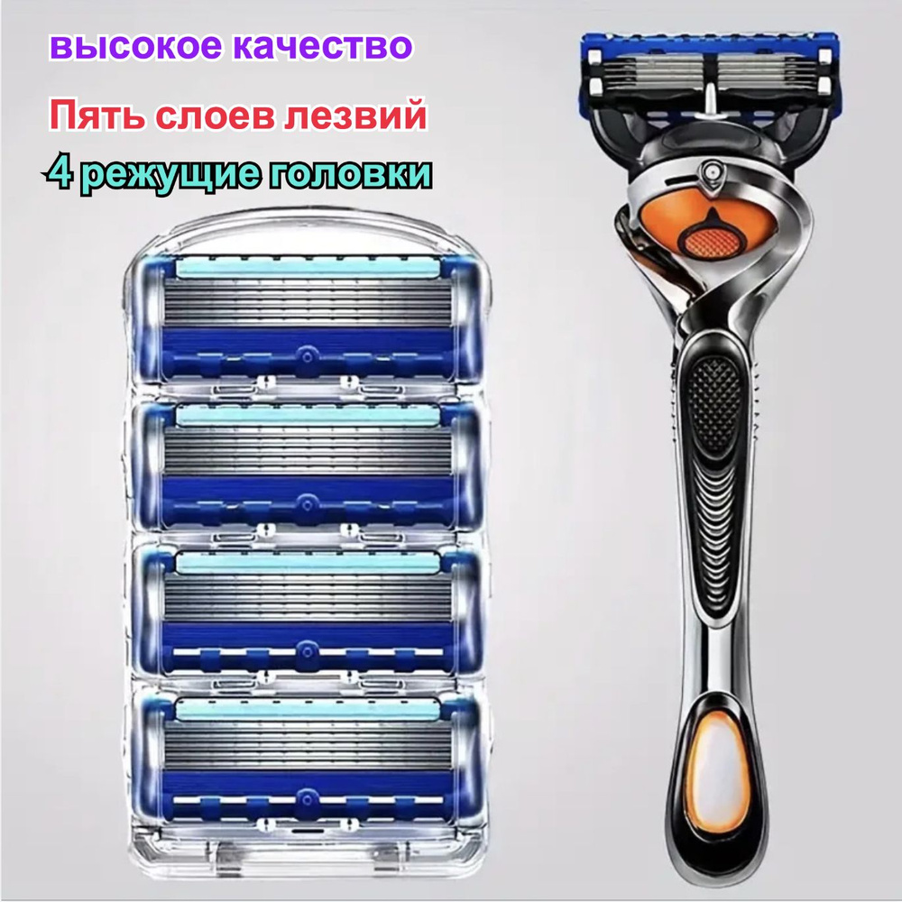 5-слойный комбинированный набор лезвий бритвы - купить с доставкой по ...