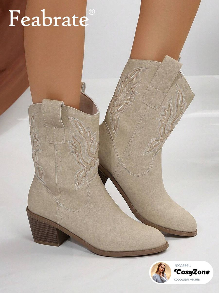 Казаки Женский Feabrate, размер 40 бежевый Демисезон Толстый каблук Без застёжки купить c ...