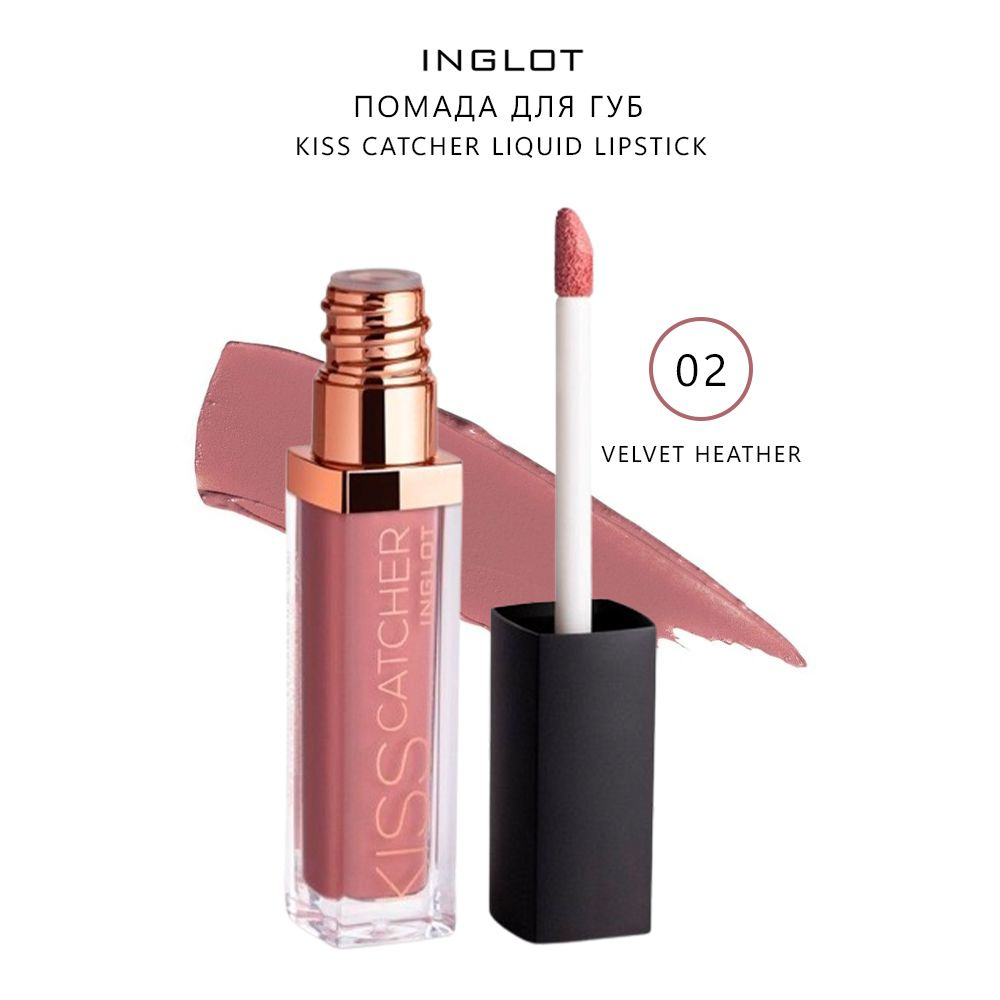 INGLOT Жидкая помада для губ/губная помада KISS CATCHER LIQUID LIPSTICK ...