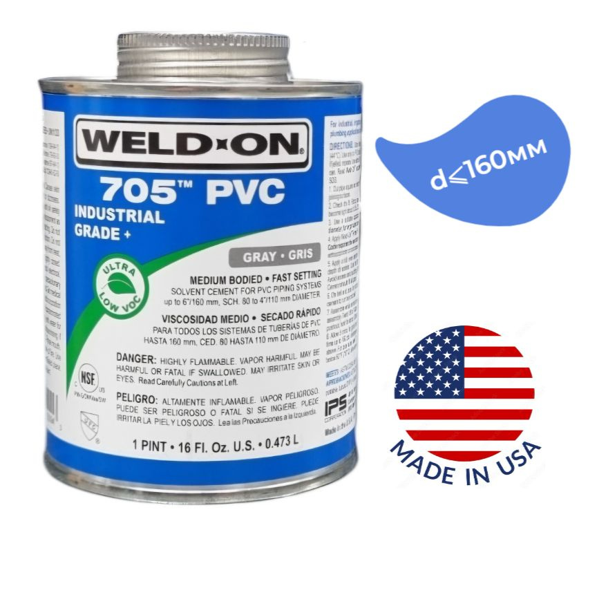 Клей для труб ПВХ Weld-On 705 PVC купить на OZON по низкой цене ...