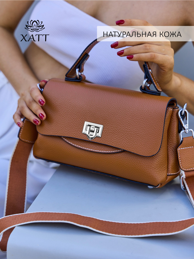 XATT Сумка на плечо кросс-боди - купить с доставкой по выгодным ценам в ...