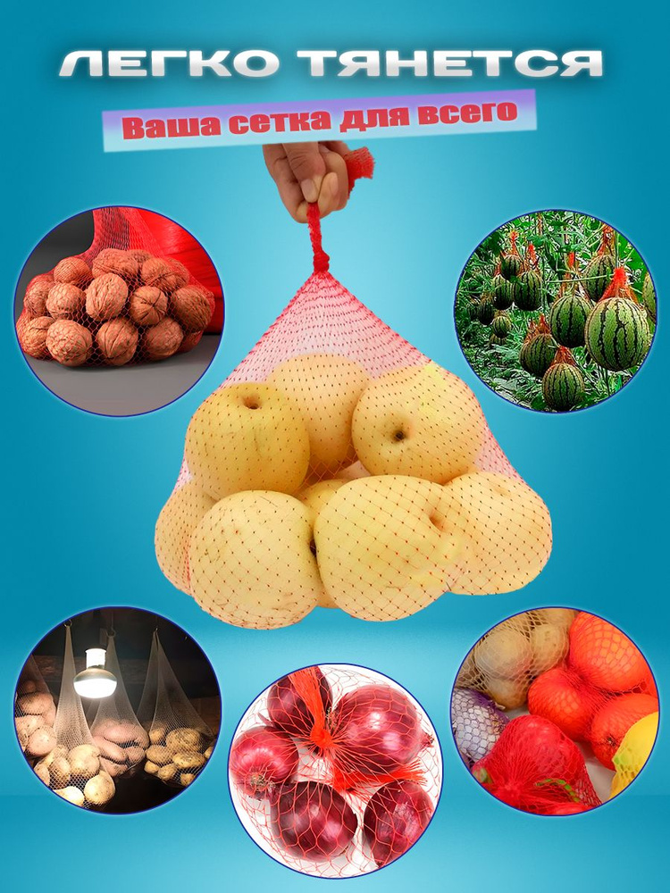Сетка-рукав для овощей и фруктов 15 метров - купить с доставкой по ...