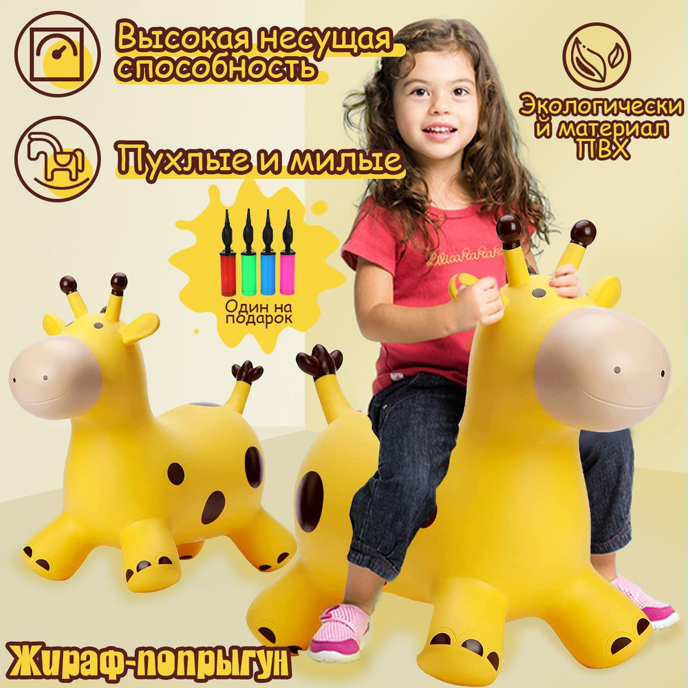 Детская надувая игрушка-попрыгун, резиновая развивающая игрушка для ...