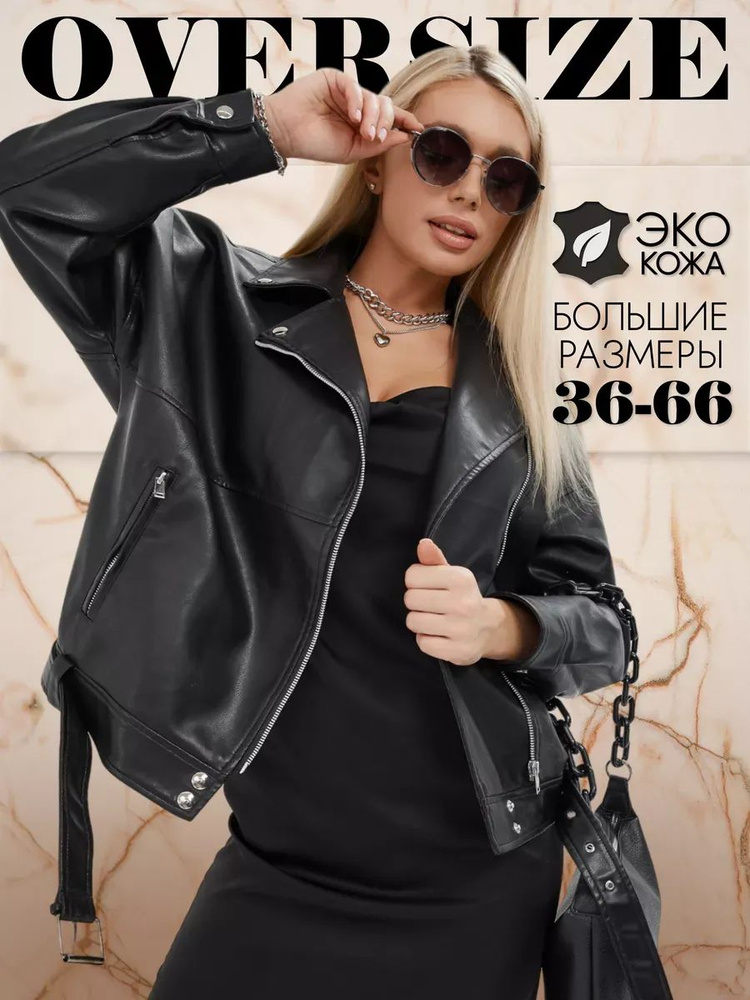 Куртка Женский Pull&Bear черный лацканы Искусственная кожа, размер 46 Длинный кожаная Еврозима ...