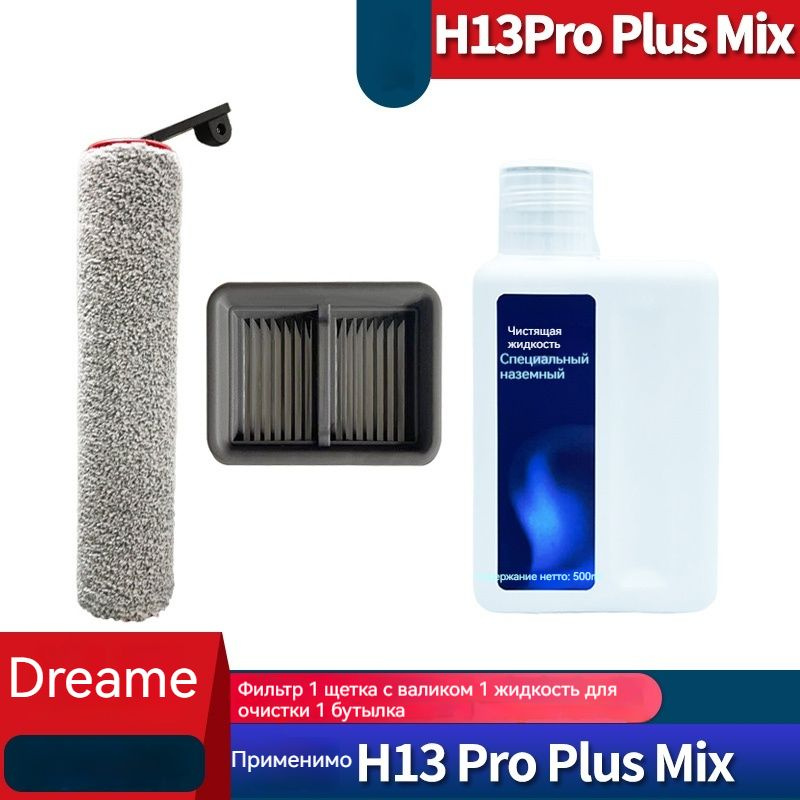Принадлежности для влажного и сухого пылесоса Dream H13 Pro Plus Mix ...