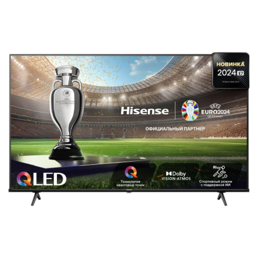 Купить телевизор Hisense 50E7NQ 50" - купить с доставкой по выгодным ...