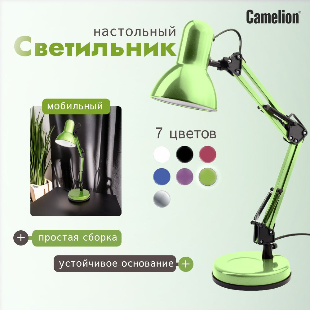 Светильник настольный LED лампа настольная для школьника / Camelion ...