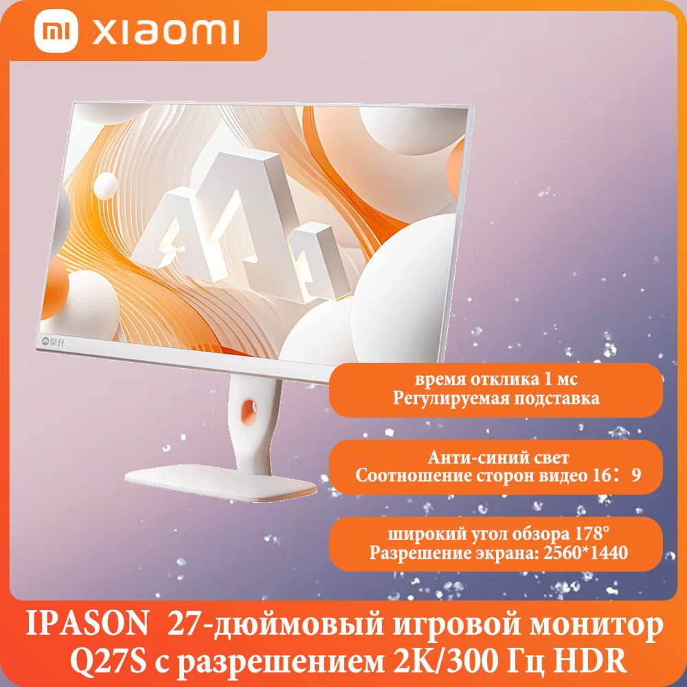 Монитор Xiaomi Q27S 27" - купить по выгодной цене в интернет-магазине ...
