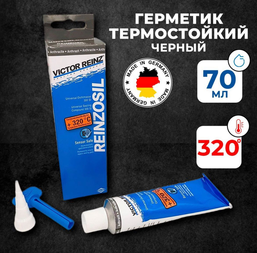 Герметик высокотемпературный силиконовый формирователь прокладок Victor Reinz +320 C, 70 ml ...