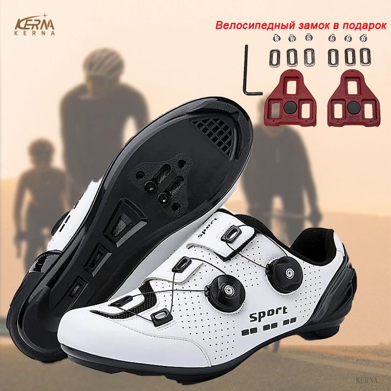Велотуфли KERNA 42 купить на OZON по низкой цене (1700053000)