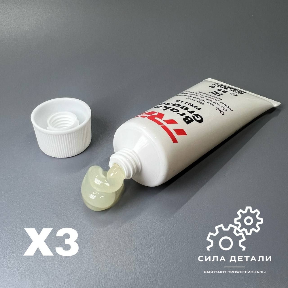 TRW PFG110 3 шт 75 г. Смазка для направляющих суппорта и тормозного ...