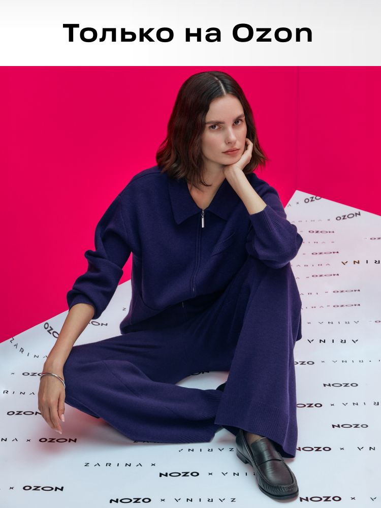 Брюки Zarina и Ozon эксклюзивная коллекция купить на OZON по низкой цене (1681271274)