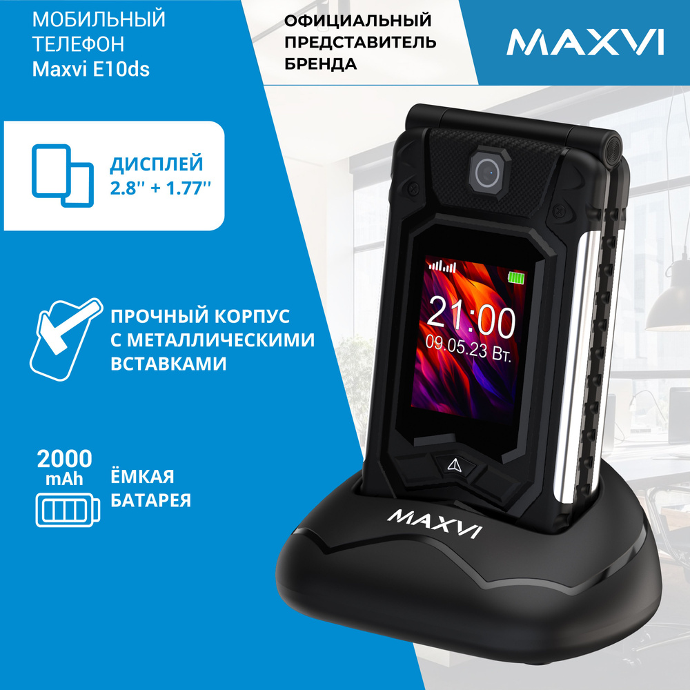 Телефон-раскладушка кнопочный Maxvi E10ds черный купить на OZON по низкой цене (1914546927)