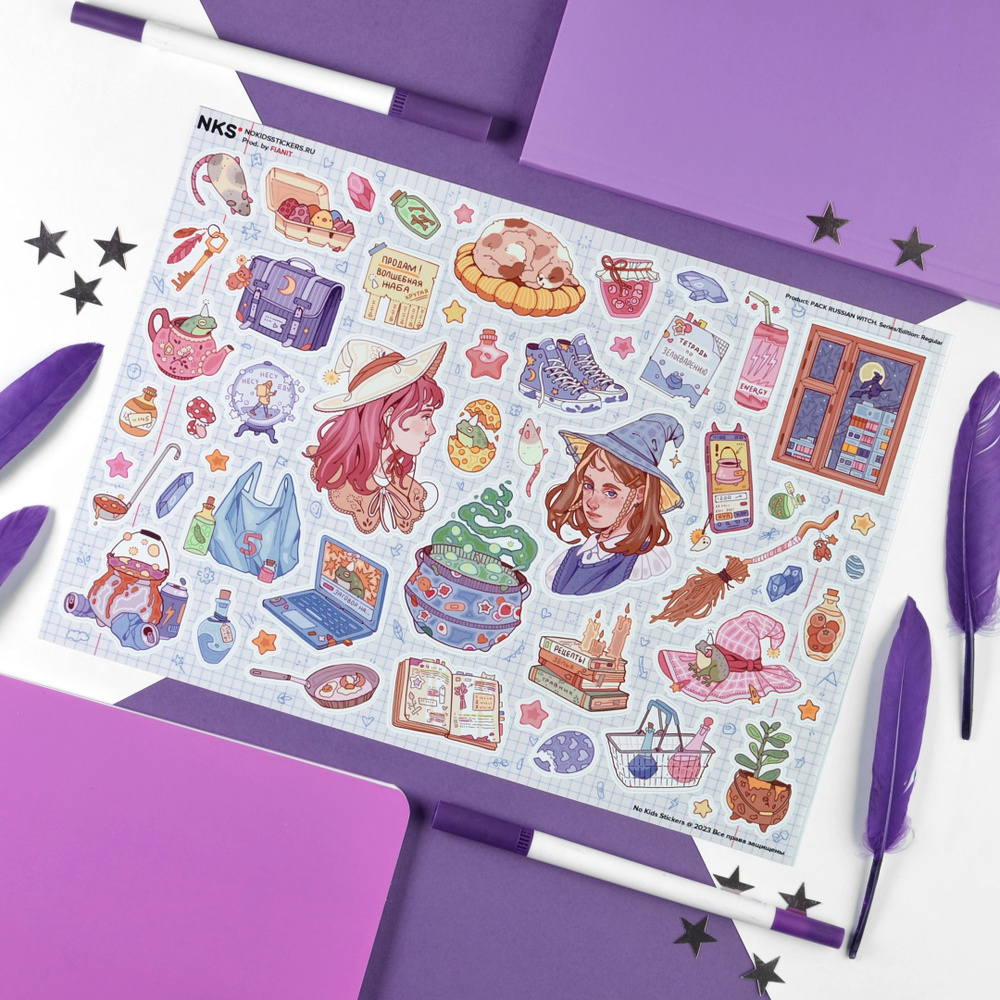 Набор наклеек А4 Pack Russian Witch, виниловые стикеры, No Kids ...