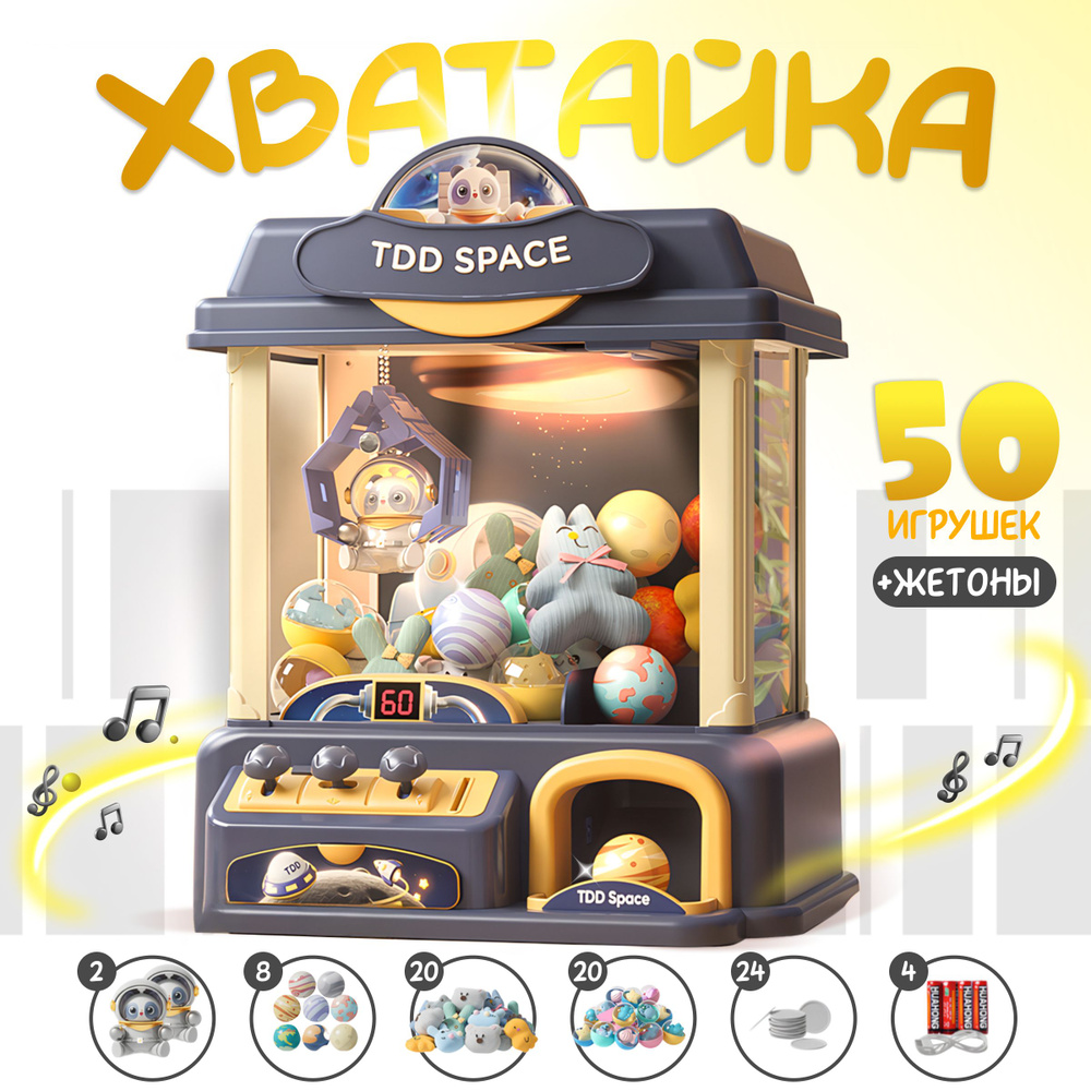 Игровой автомат хватайка синий купить на OZON по низкой цене (1696479521)