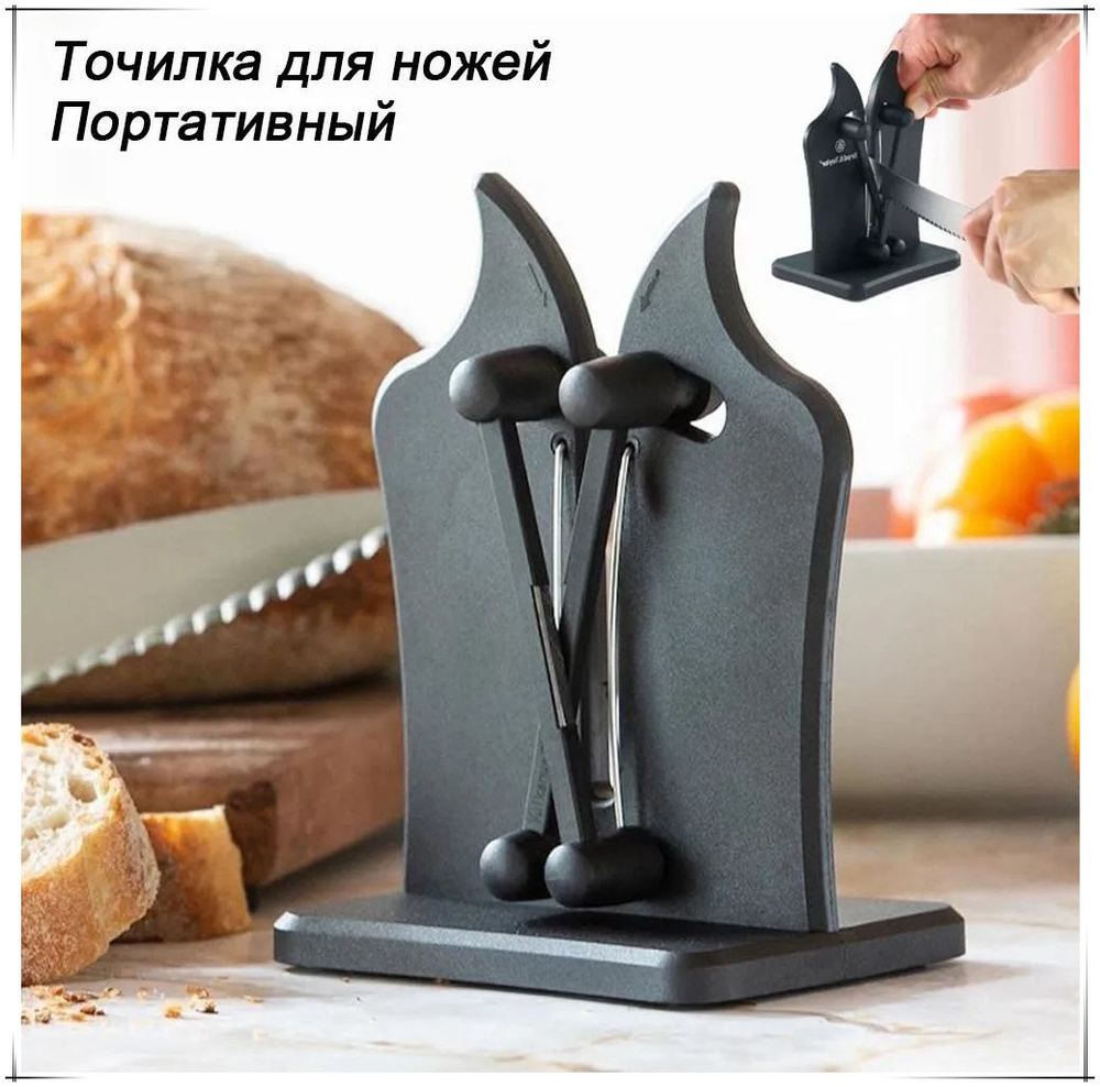 Точилка для ножей, ножниц "Точило для ножей" 1 предм. купить на OZON по ...