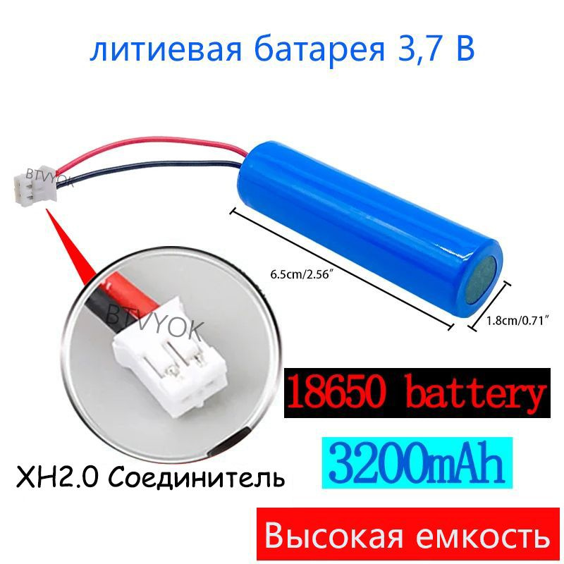 Литий-ионный аккумулятор 3200 мАч, 3,7 В, 18650 с розеткой, линия ...