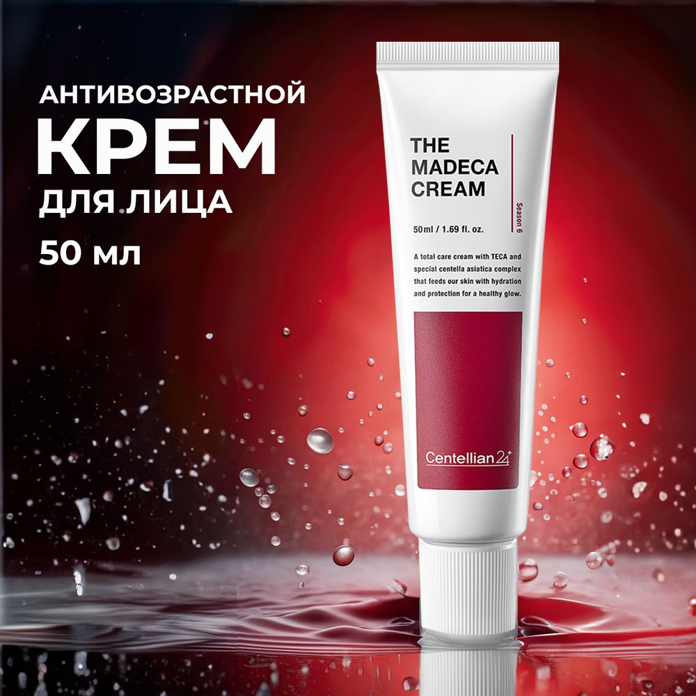 Centellian24 Антивозрастной универсальный крем для лица The Madeca Cream Season 6 50 мл. купить ...