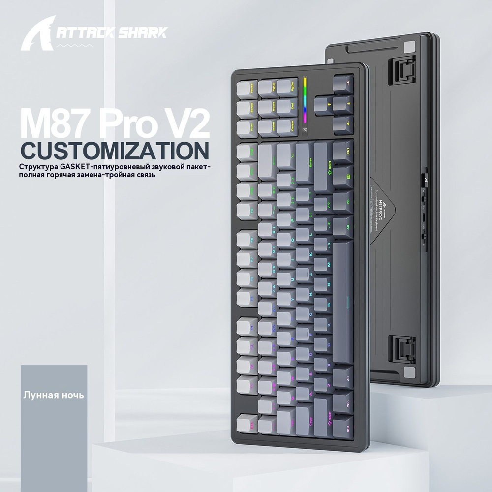 Механическая клавиатура ATTACK SHARK M87 PRO V2 купить по низкой цене ...