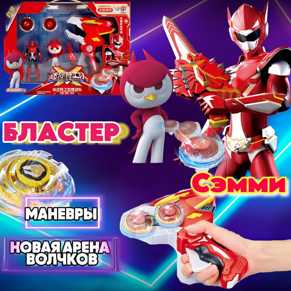 МиниФорс,Mini Force игрушка,Playery,игрушки для мальчиков,минифорс ...