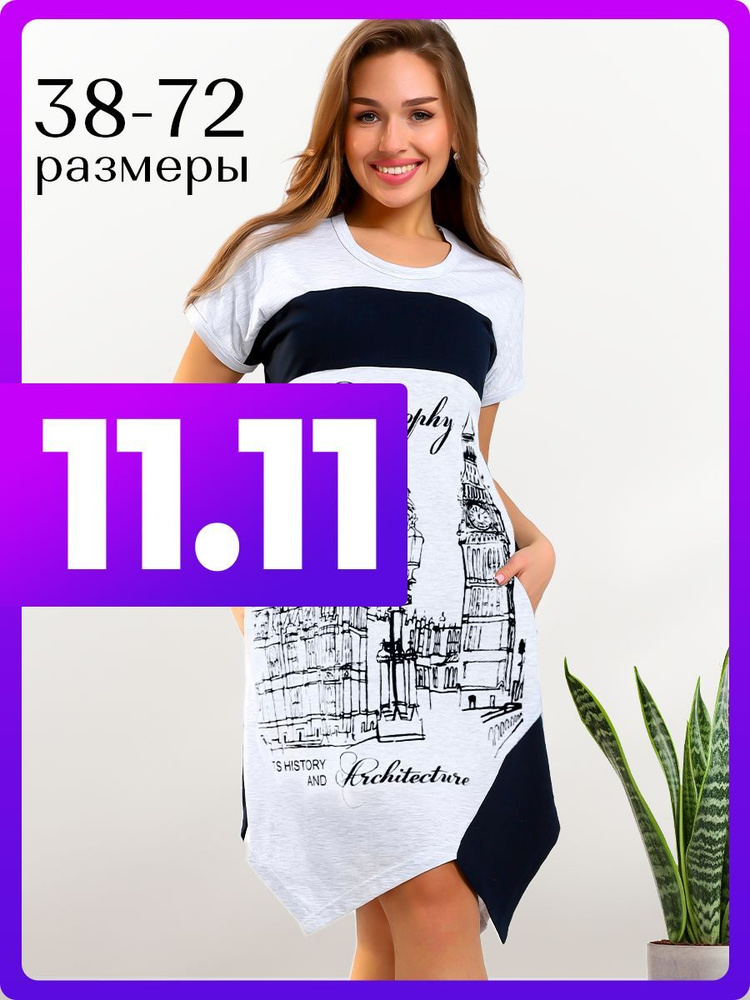 Туника DAMASKA HOME купить на OZON по низкой цене (1693833820)