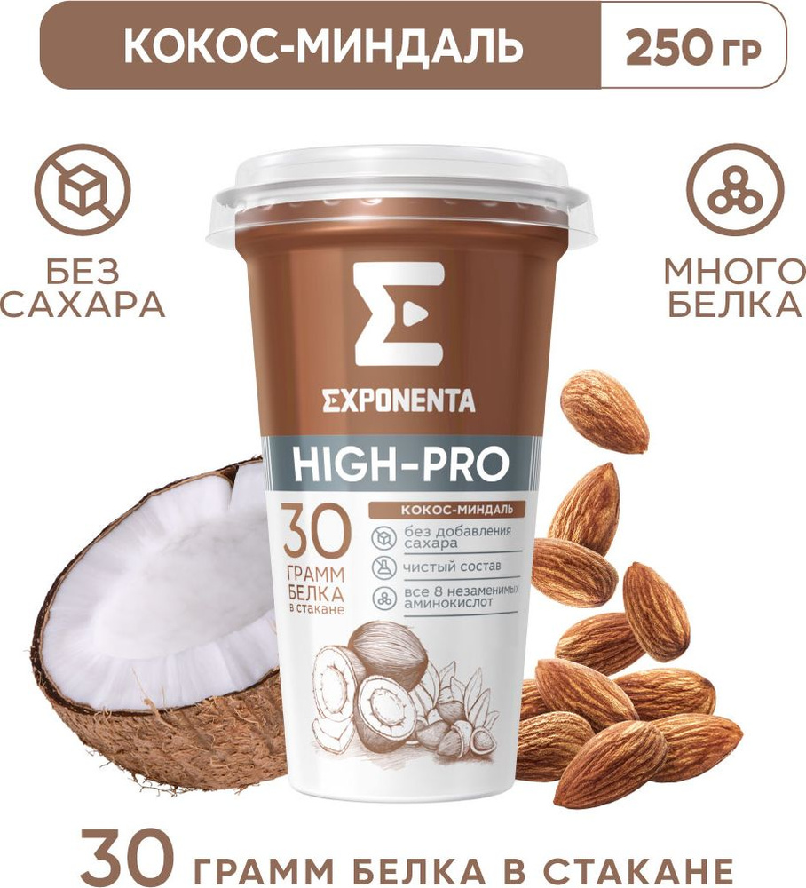 Напиток кисломолочный со вкусом кокос-миндаль 250 г, EXPONENTA HIGH-PRO ...