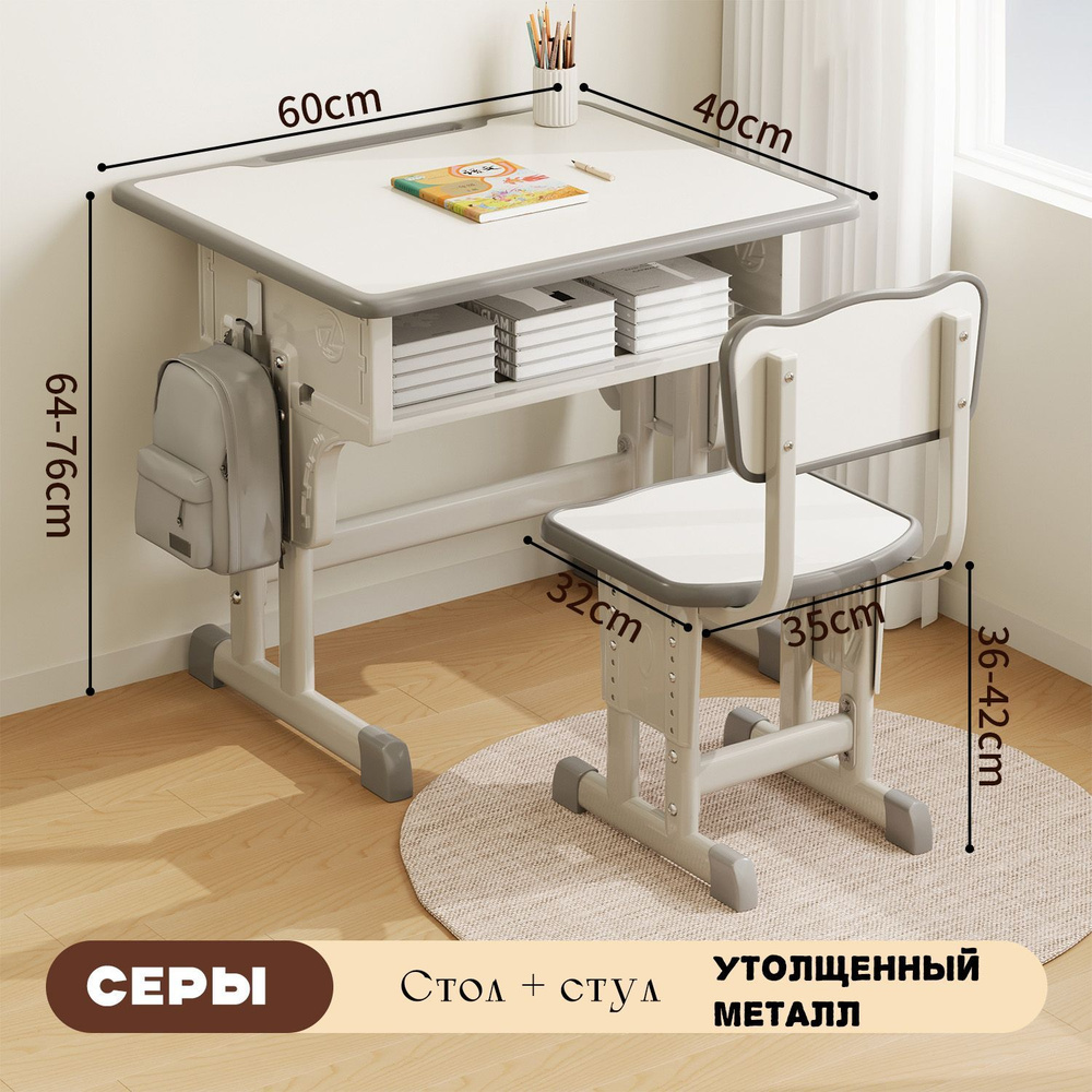 Комплект детский стол + стул,60х40х64см купить на OZON по низкой цене ...
