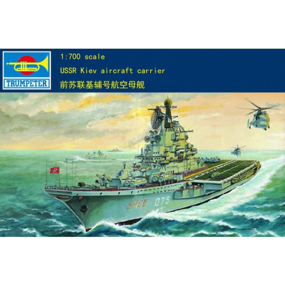 Trumpeter 05704 1/700 USSR Kiev aircraft carrier ship Комплект для моделей купить на OZON по ...