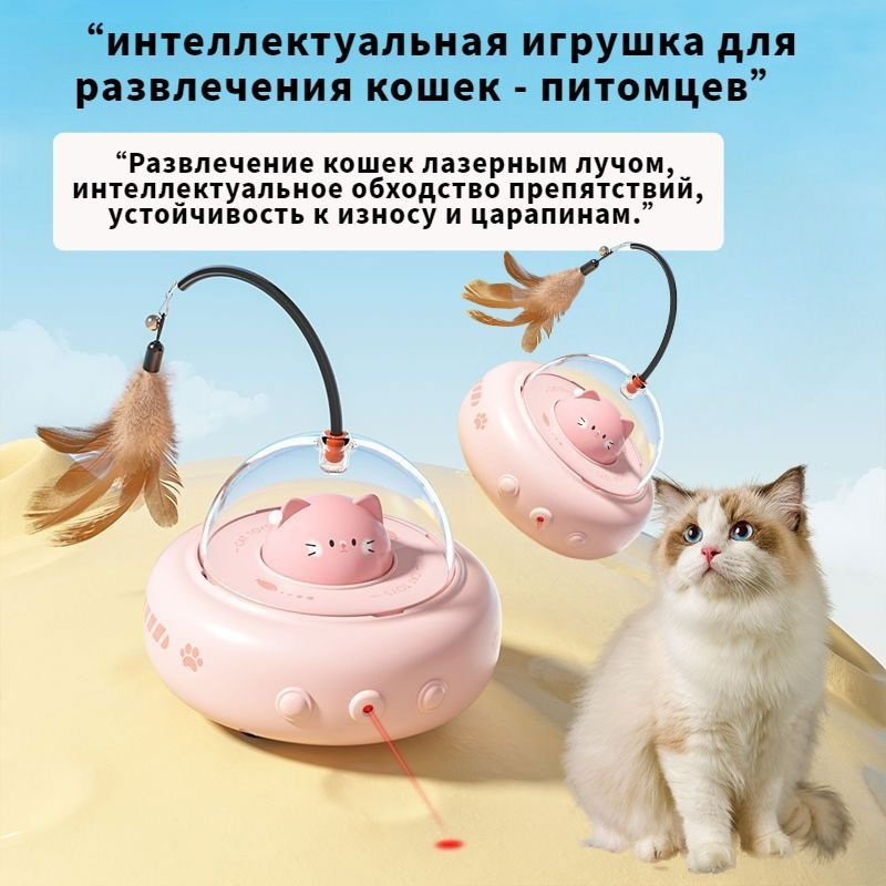 Интерактивная игрушка для кошек умный мяч для кошек розовый 1 шт