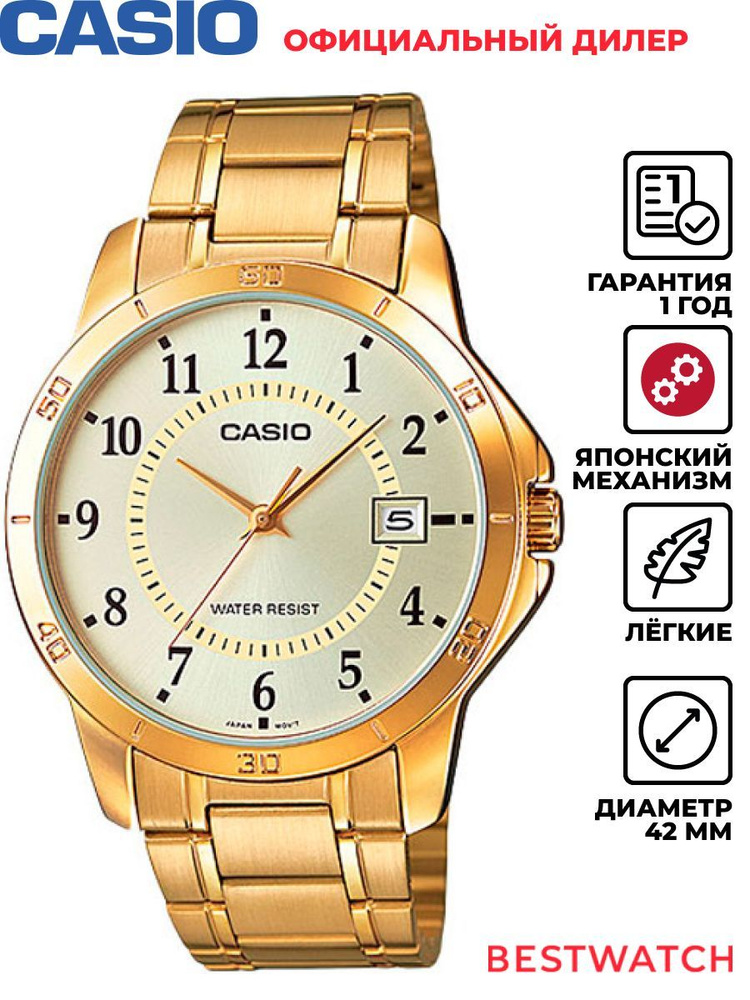 Мужские наручные часы Casio Analog Mtp V004g 9b купить на Ozon по низкой цене 921363450