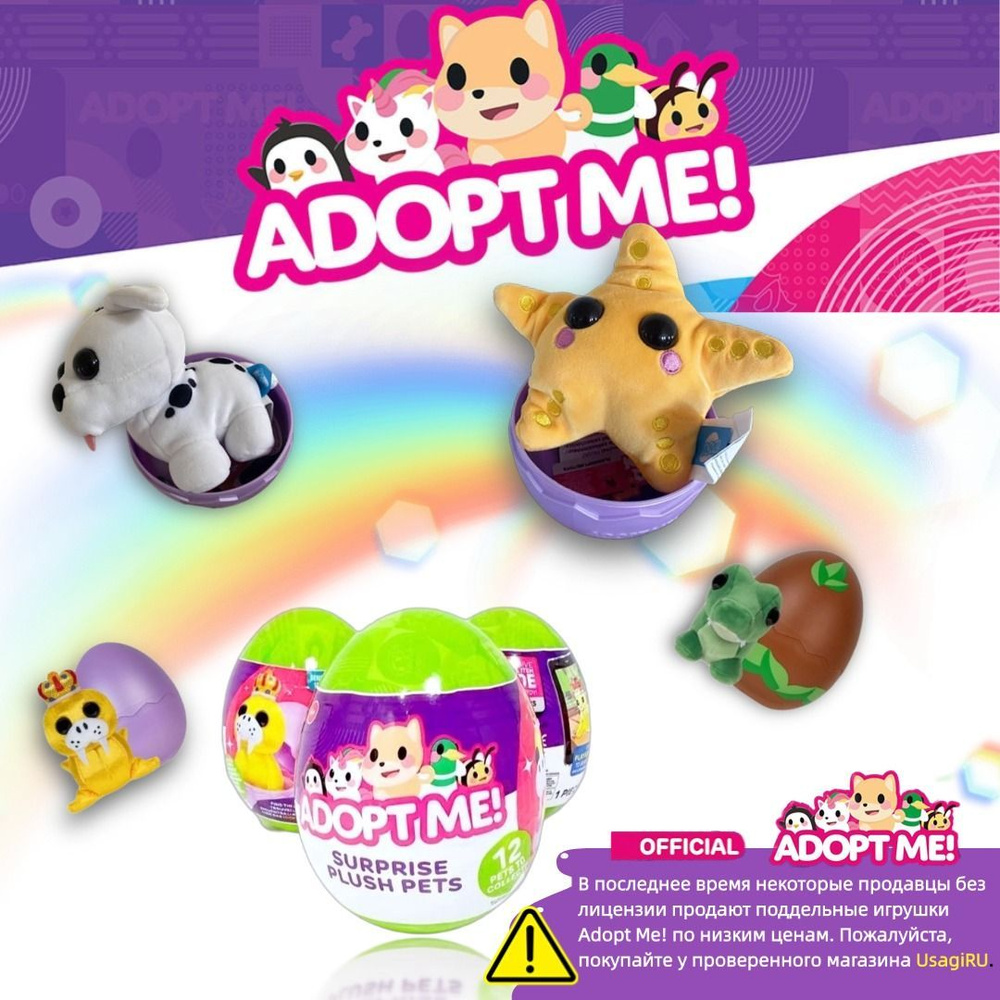 Adopt Me Brands Игрушка сюрприз Плюшевые игрушки животных купить на