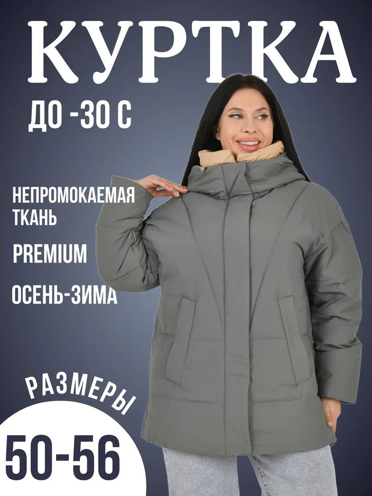 Пуховик Женский Louren Wilton темно-серый, размер 50 Зима купить c ...