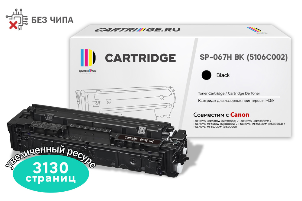 Картридж Canon I-SENSYS MF 3010 купить на OZON по низкой цене