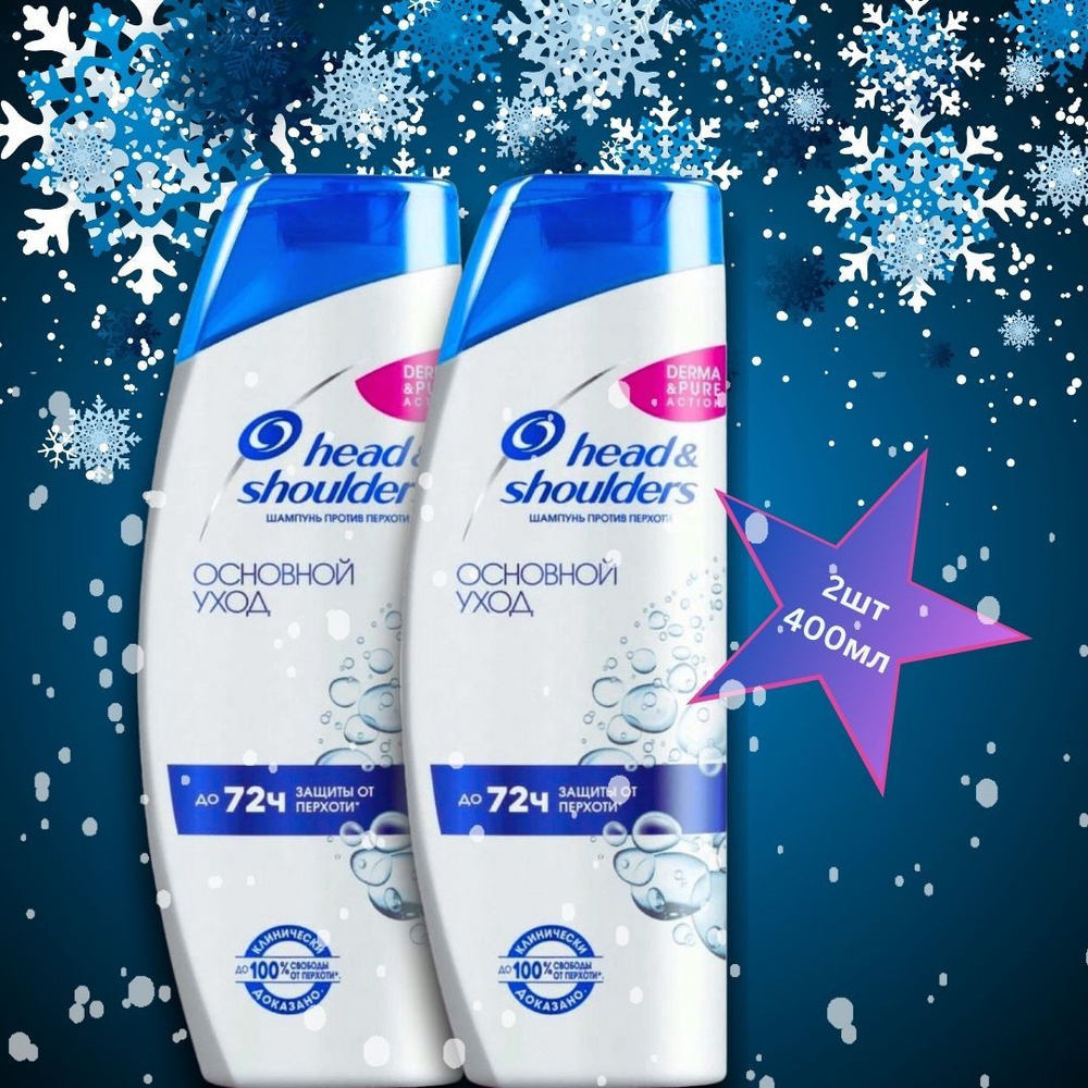 Head&Shoulders Шампунь для волос, 800 мл купить на OZON по низкой цене ...